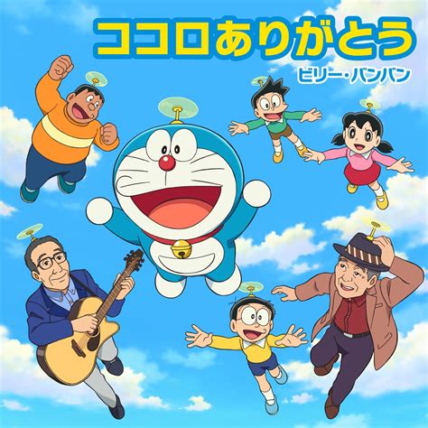 Gian Singing Doraemon