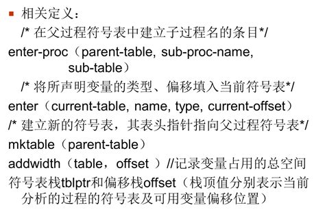 编译原理—语义分析、语法制导翻译、翻译模式、数组元素的翻译、中间代码生成 编译原理 翻译模式的作用 csdn博客
