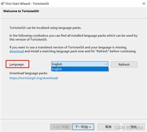 Git和tortoisegit下载安装步骤【非常详细】 Csdn博客