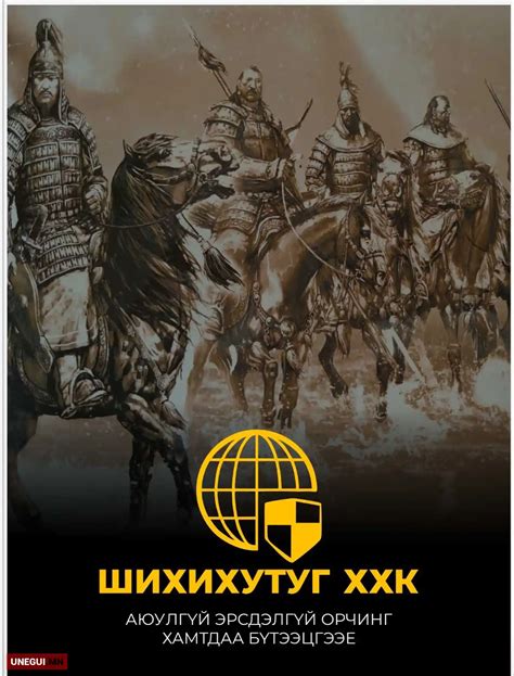 Гэрээт харуул хамгаалалтын үйлчилгээ №7000859 УБ — Сүхбаатар д Харуул хамгаалалт Unegui Mn