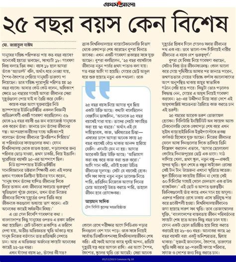 md jannatul nayeem posted on linkedin