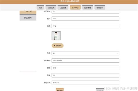 node js毕设青少年视力筛查系统程序 论文 csdn博客