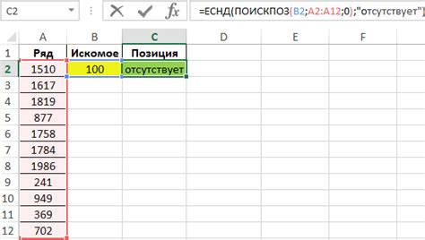 Функция ЕСНД для проверки ячеек на ошибки НД в Excel