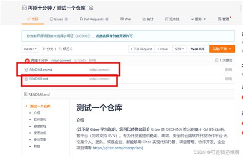 把自己本地项目发布到giteegitee上传本地项目 Csdn博客 把自己本地项目发布到giteegitee上传本地项目 Csdn博客