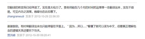 翻译《computer Architecture A Quantitative Approach》 The Fifth Edition的贾洪峰的专业是什么？ 知乎