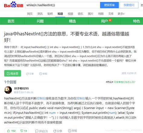 java中hasnextint 方法 csdn博客