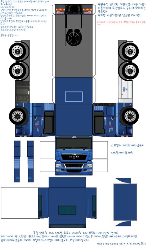트럭 전개도 네이버 블로그