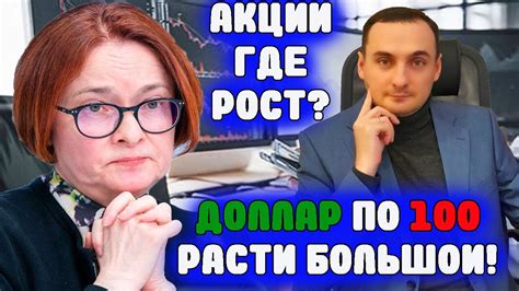 ДОЛЛАР УЖЕ ВЫШЕ 100 УЖАС Прогноз курса доллар прогноз курса акций Сбер Газпрома про