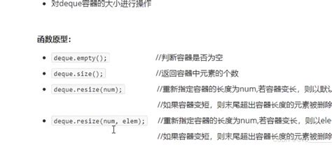 C之stl—deque容器c Deque容器 Csdn博客
