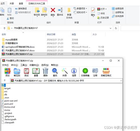Java汽车票网上预订系统java 汽车车票预定 系统 开源 Csdn博客