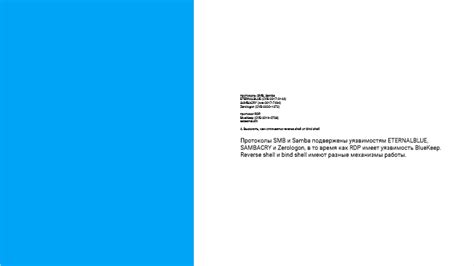Презентация протоколы Smb Samba Eternalblue Cve 2017 0144 Sambacry Cve 2017 7494