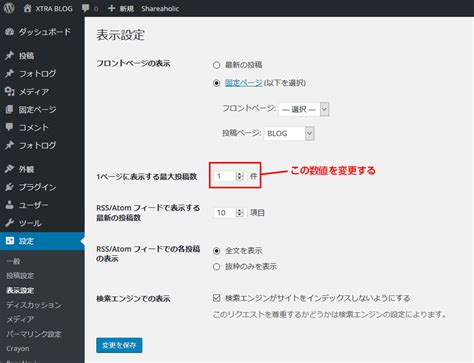 ページネーション（ページャー）が動かない！！wordpressの意外な落とし穴 Xtra Blog