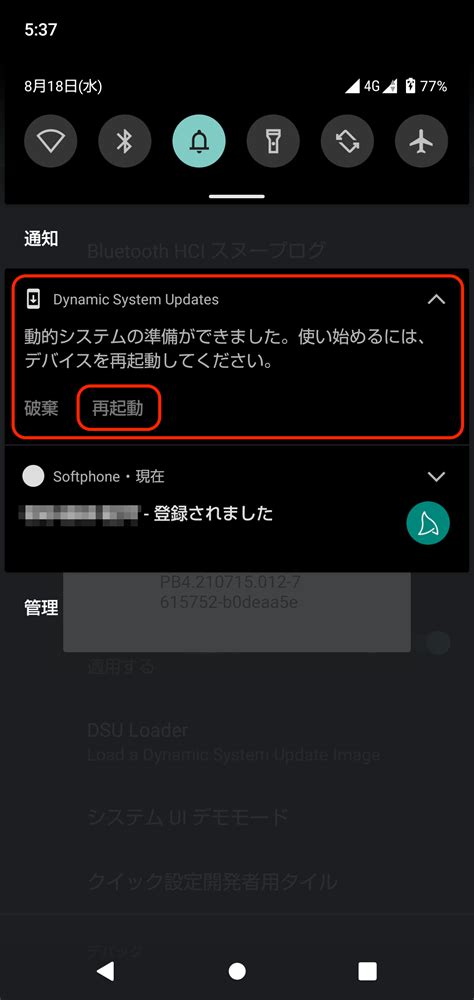 元 バイク野郎のひとりごと dsu（dynamic system updates）を使ってみる