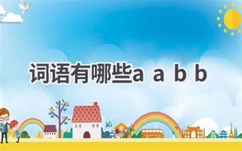 小男孩尿尿图片 小孩尿床的图片 苗苗知道