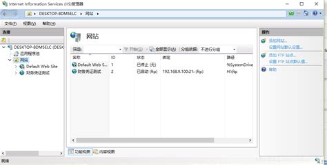 window10开启ftp服务： win10ftp怎么开 csdn博客