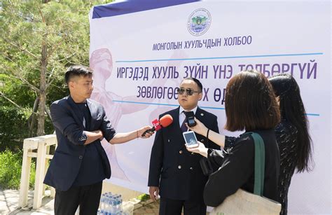 Иргэдэд үнэ төлбөргүй хууль зүйн зөвлөгөө өгч байна