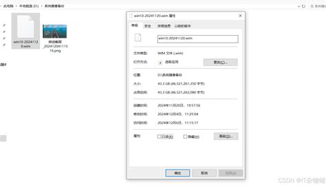 dism备份windows系统 dism 备份系统 csdn博客