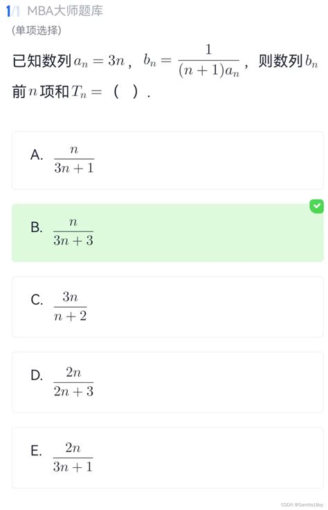 「2024」预备研究生mem 强化 质数与合数and比与比例and分数与分式的列项 Csdn博客
