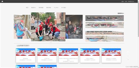 基于springboot vue的公益慈善捐助网站 前后端分离 阿里云开发者社区