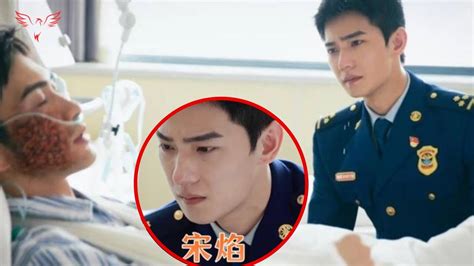 张彬彬救人毁容，杨洋自责痛哭 Yangyang Zhangbinbin 杨洋 Youtube