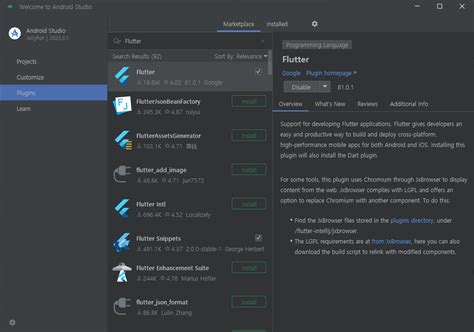 Flutter 1 개발 환경 세팅