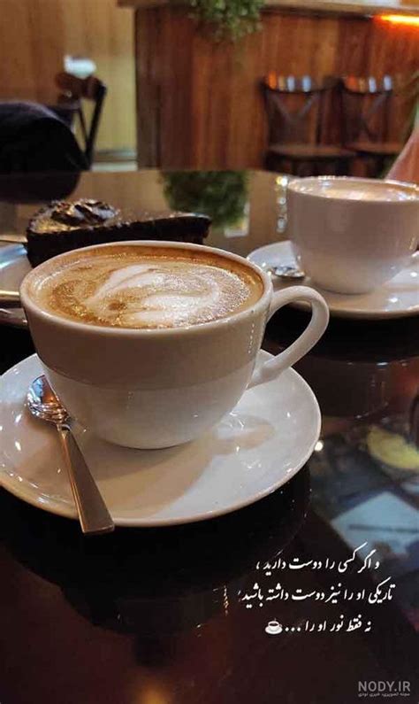 عکس فیک کافه عاشقانه عکس نودی