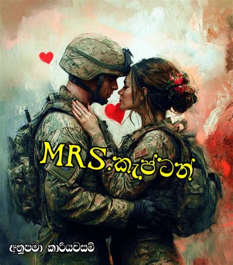 අනූපමා 01 කොටස “කැප්ටන් අපි දැන් මොකද කරන්නේ හෙඩ් ඔෆිස් එකත් එක්ක තිබුණ සේරම කනෙක්ෂන් නැති
