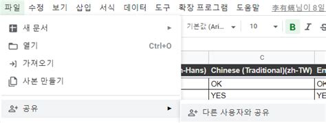 unity localization 연동 sehyup