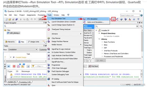 北邮22级信通院数电：verilog Fpga（3）实验 跑通第一个例程”modelsim仿真及遇到的问题汇总（持续更新中）北邮数电实验密码箱fpga Csdn博客