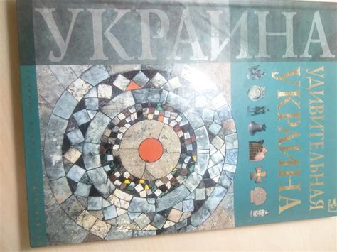 Книжка україна — ціна 200 грн у каталозі Художні Купити товари для спорту за доступною ціною