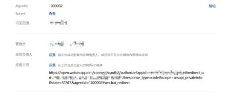 企业微信自建应用开发 免密登录 Joy太阳 博客园 企业微信自建应用开发 免密登录 Joy太阳 博客园