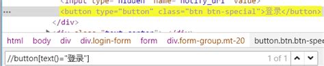 python selenium xpath定位方法详解 雨彡 博客园