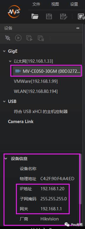windows下使用海康相机sdk获取图像并在qt显示 海康mvs csdn博客