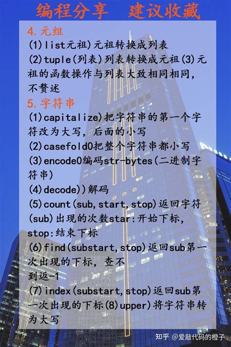 学python必须学会的函数 知乎 学python必须学会的函数 知乎