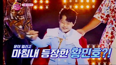 🎀 화요일은 밤이 좋아 💗82회 1💗 나훈아 가요제 꼬마 평가단황민호and홍잠언~박지현나상도최우진고정우and홍자양지은홍지윤김태연김의영은가은정다경강예슬 영광의