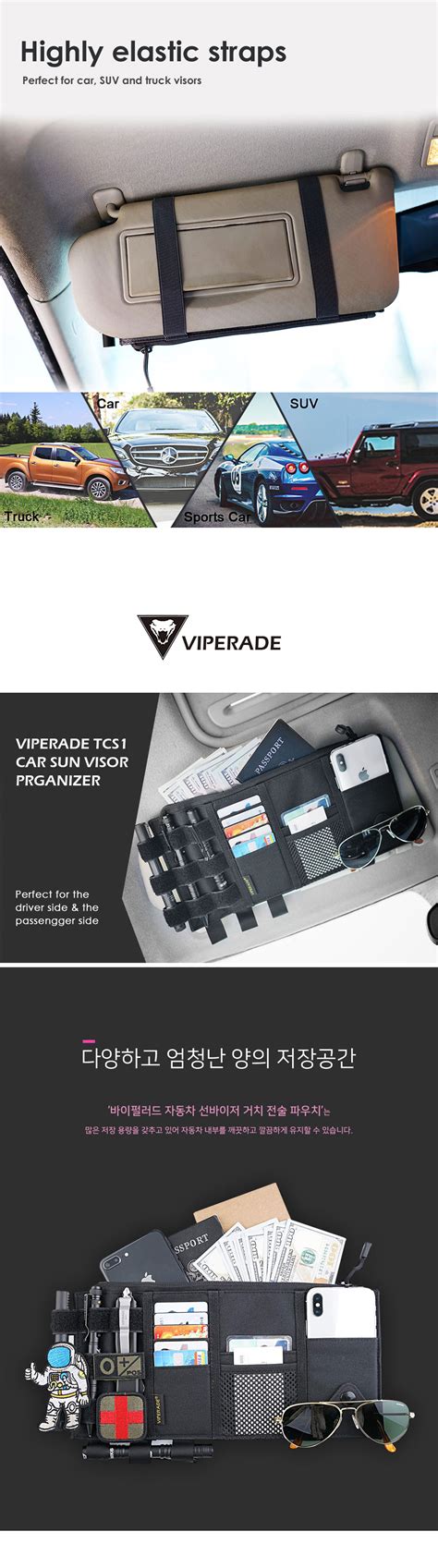 바이펄러드 자동차 선바이저 거치 전술 파우치 블랙 30000원 택티컬아웃도어 넷피엑스