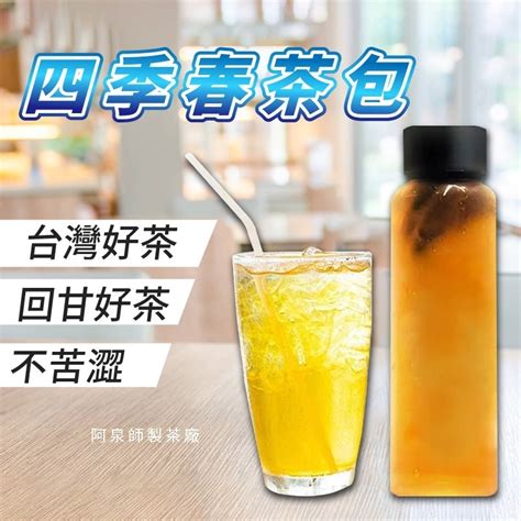 【冷泡熱泡都好喝】茶包 冷泡茶 金萱茶 四季春 烏龍茶 紅茶 綠茶 金萱 茶葉 冷泡茶包 冷泡 烏龍 茶 蝦皮購物