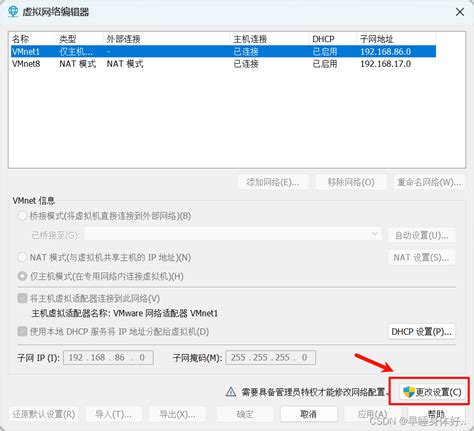 Vmware虚拟机三种网络模式配置虚拟机网络配置 Csdn博客 Vmware虚拟机三种网络模式配置虚拟机网络配置 Csdn博客