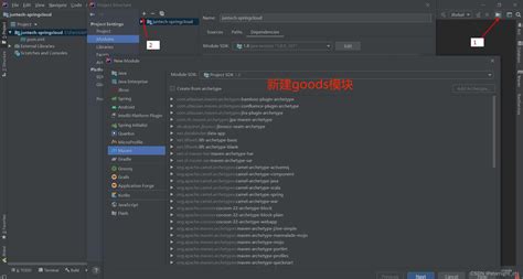 一、springboot基础搭建