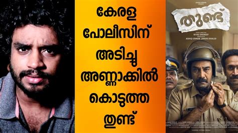Thundu Movie Review Theatre Response Public Review Riyas Shereef Youtube