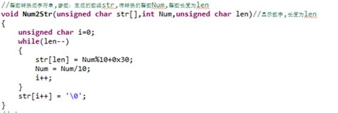 3整数、浮点数转换成字符串浮点数转化为字符型数通过串口发送 Csdn博客