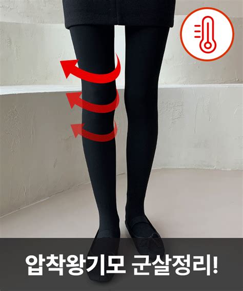 타임세일 당일출발 압착왕기모 슬림압박 기모가득 살색 블랙 팬티스타킹 겨울스타킹 SO 에이블리