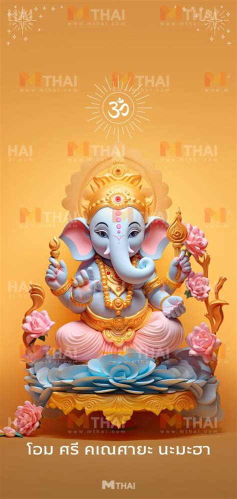 วอลเปเปอร์พระพิฆเนศ คนเกิดวันจันทร์ ชุด เศรษฐีทันใจ