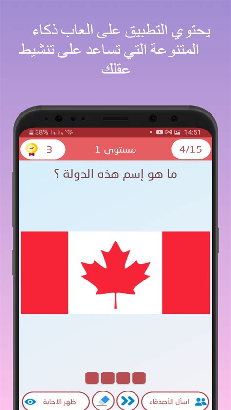 العاب ذكاء الغاز دول وعواصم App On The Amazon Appstore