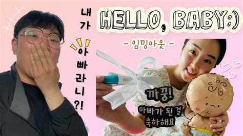 임신 브이로그 이쁜 아가 천사가 찾아왔어요😇 임신 극초기 증상들 가족 임밍아웃 ️ Youtube