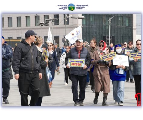 Монголын төмөр Монголын төмөр замчдын ҮЭ ийн холбоо