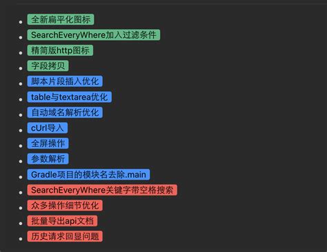 重磅！idea 版 Postman 新版发布，太炸了！ Csdn博客