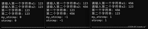 C语言 自写字符串数组比较函数 实现strcmp数组比较函数c语言 Csdn博客