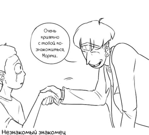 Пин от пользователя Melody Larose на доске Rick Et Morty Веселые мемы