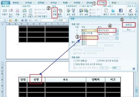 표 정렬하기 여러 페이지 네이버 블로그